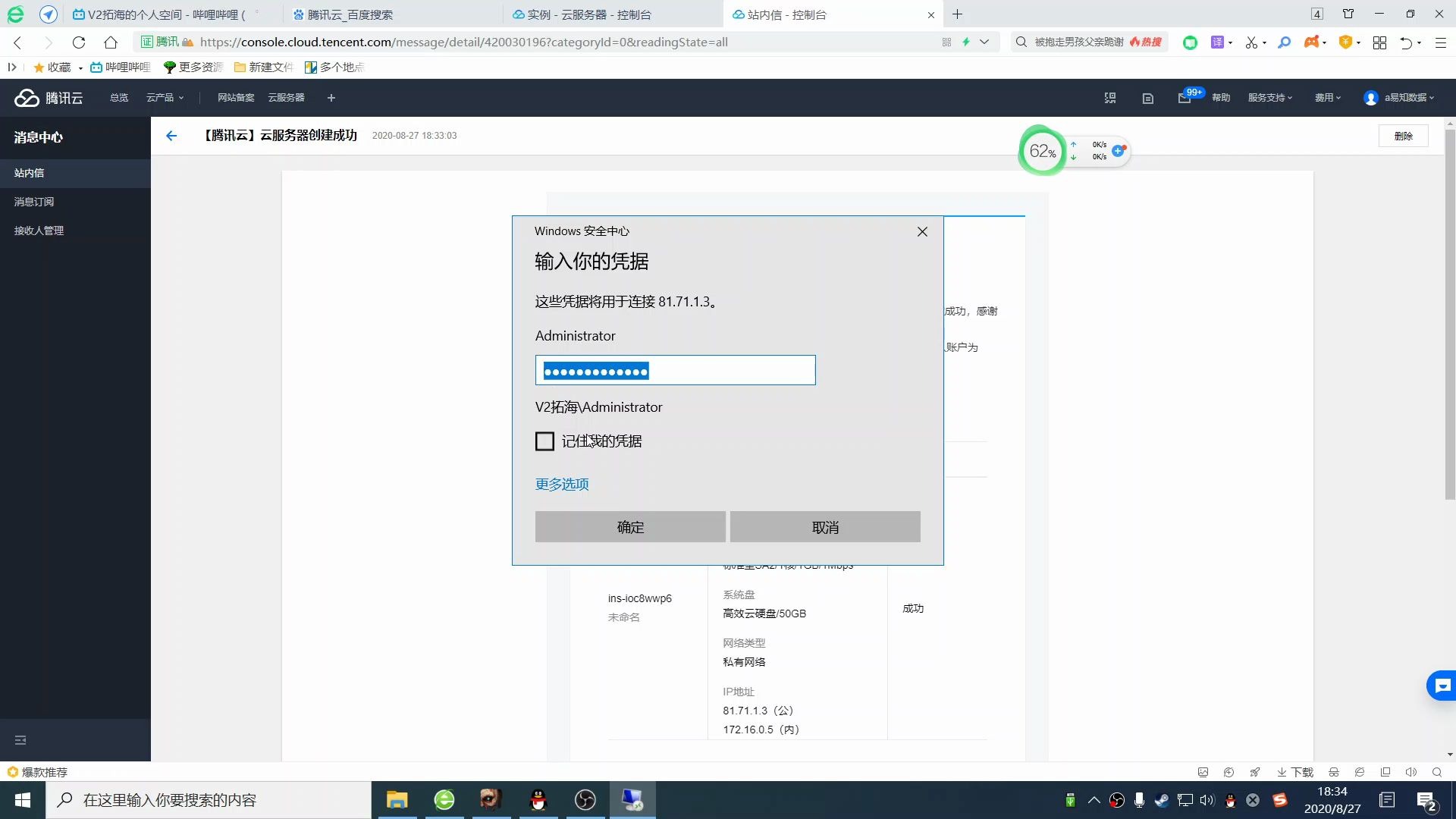 用SteamCMD提取并搭建CS1.6正版服务器