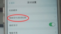 支付宝支付还有隐藏风险, 大多数人还不知道, 现在关闭还不晚