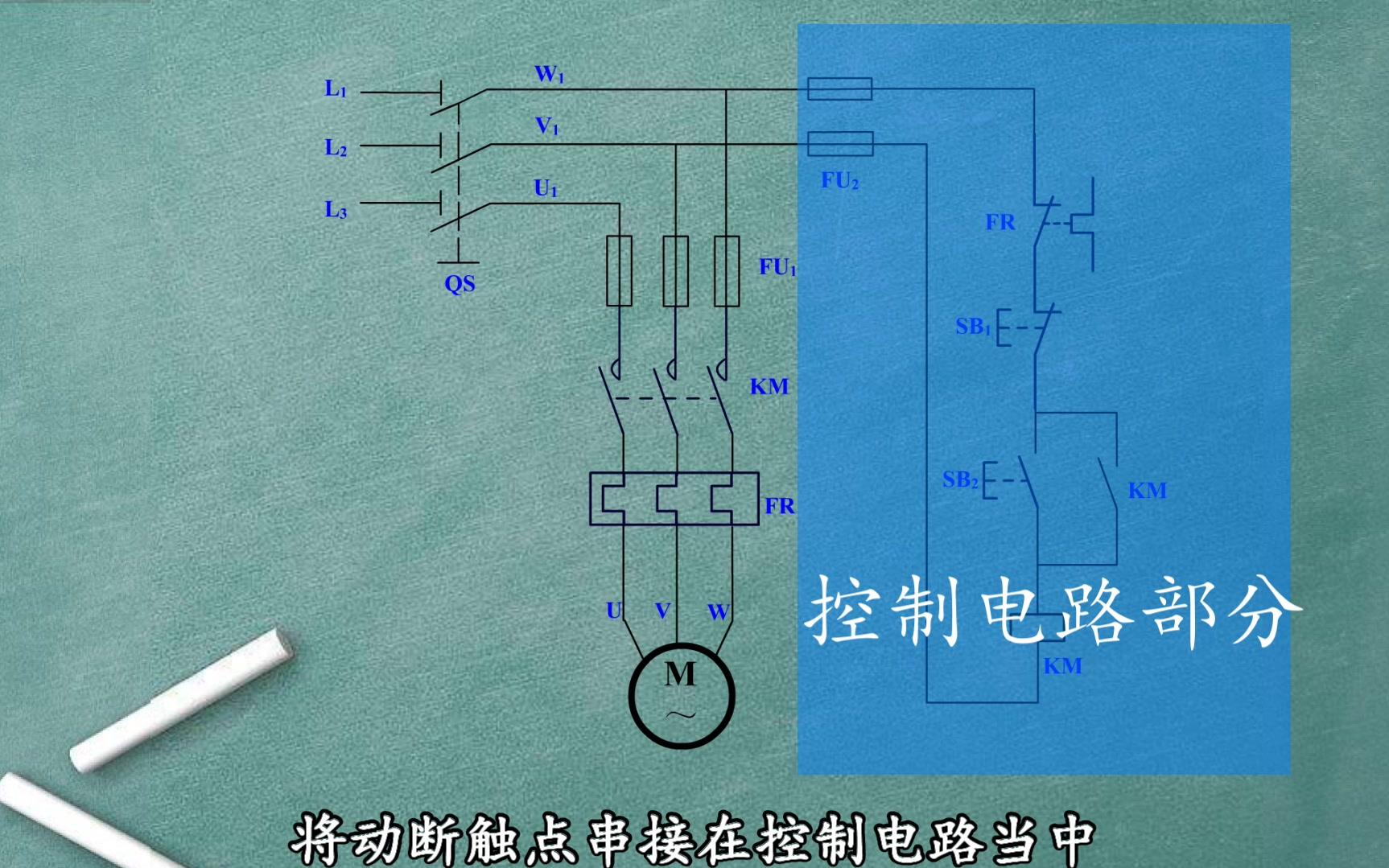 热继电器的认识和使用*