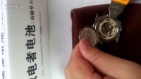 2.撬盖手表 视频_1111