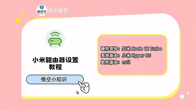 小米路由器设置教程详细教程来了