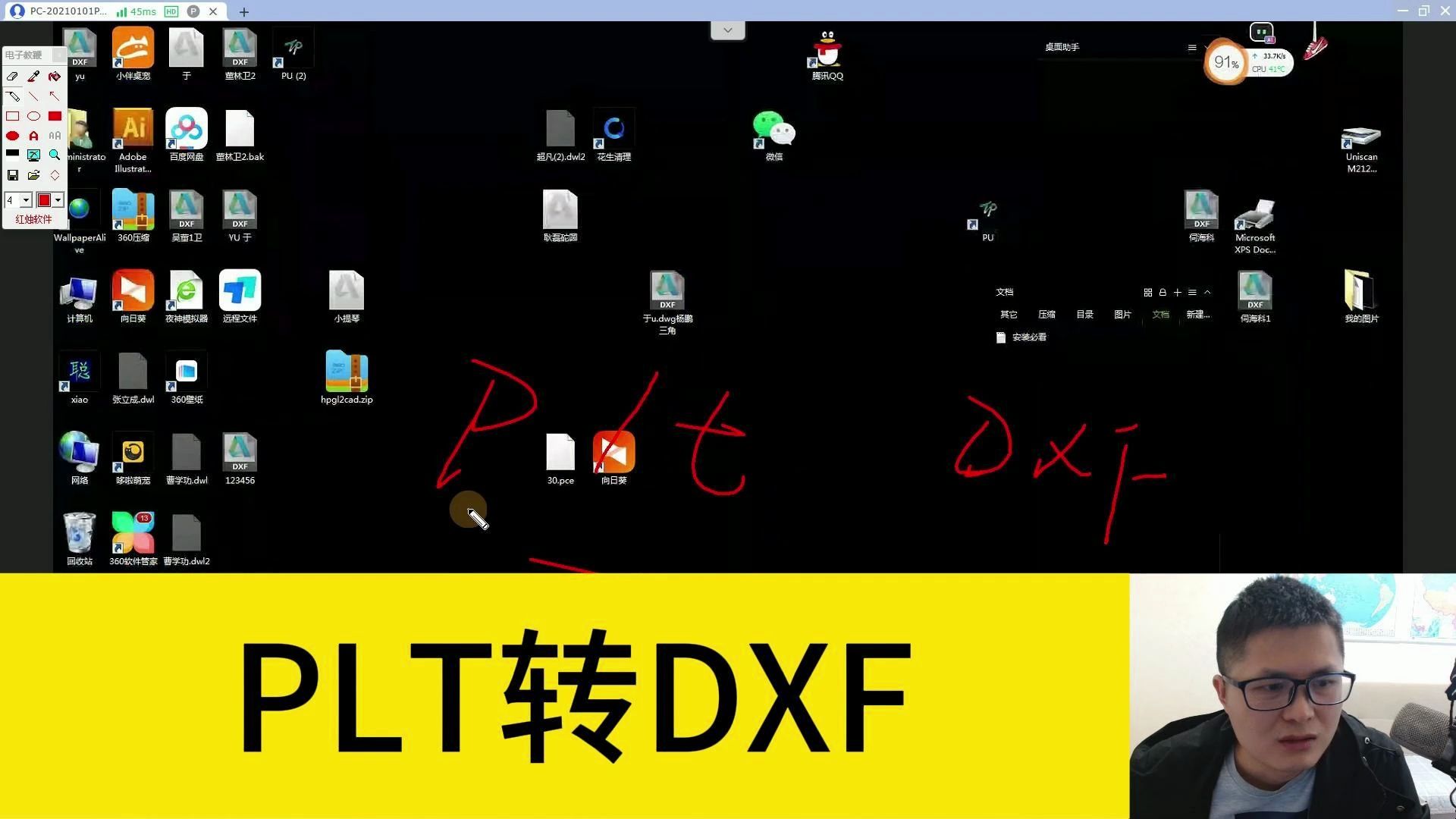 搞切割的小伙伴注意啦!PLT文件怎么转DXF?这个转换工具超好用!