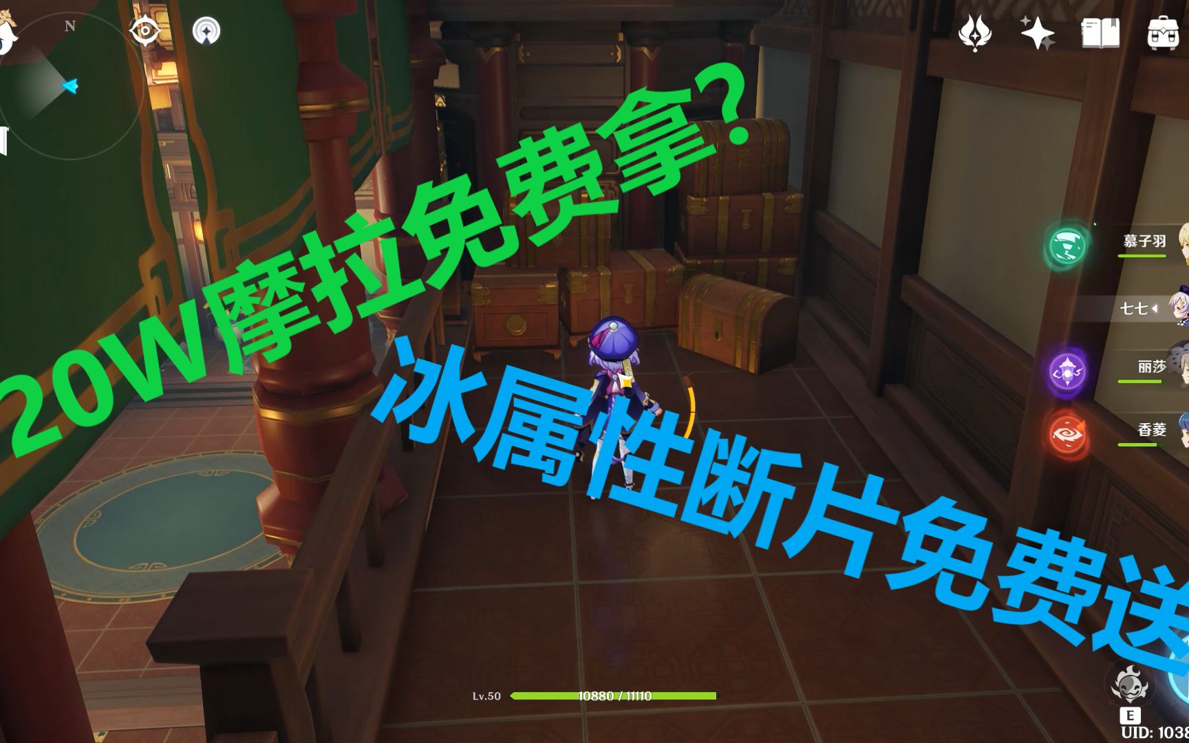 【原神】璃月城隐藏宝箱及物品获取方法