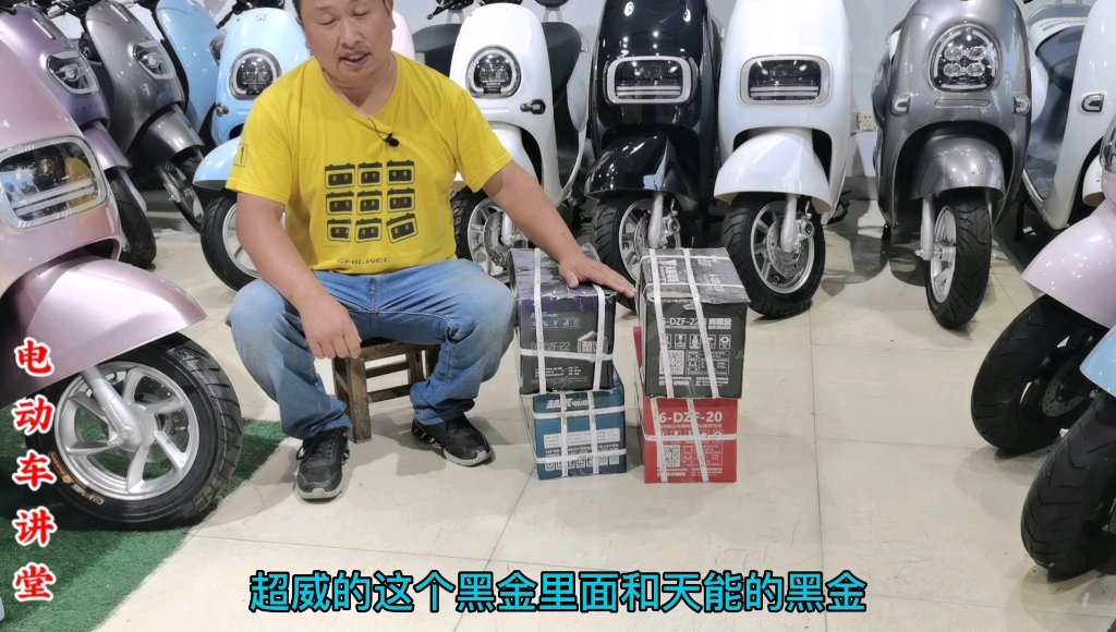 如何判断超威黑金电瓶好,还是天能的黑金电瓶好!