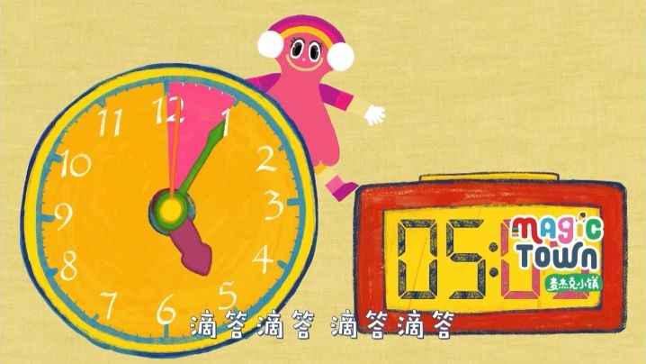 麦杰克小镇儿歌《滴答滴答》100首大全