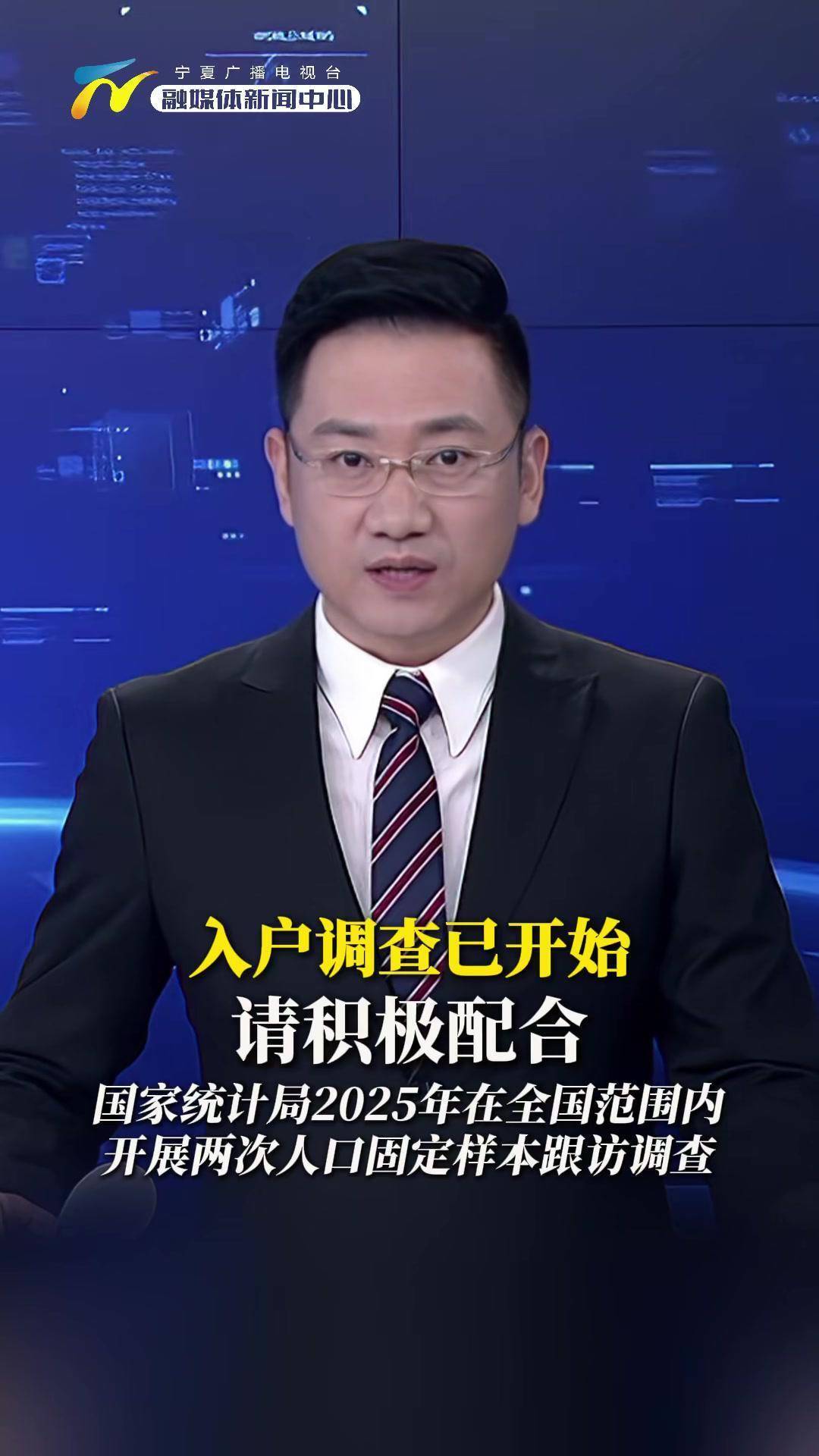入户调查已开始,请积极配合!国家统计局决定于2025年在全国范围内...