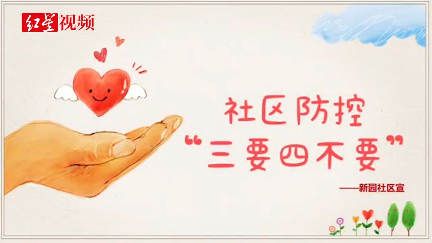 防疫更走心!这个社区推出疫情宣传短视频