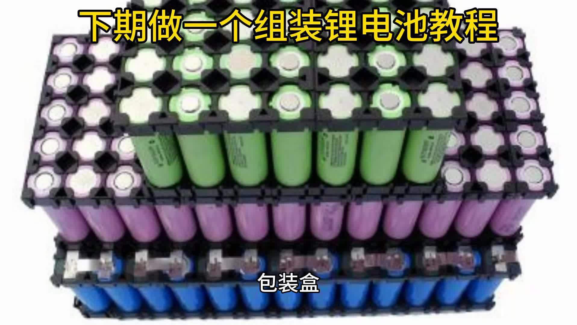 告诉你电动车改换锂电池是否需要改其他部件及最省钱的更换方法