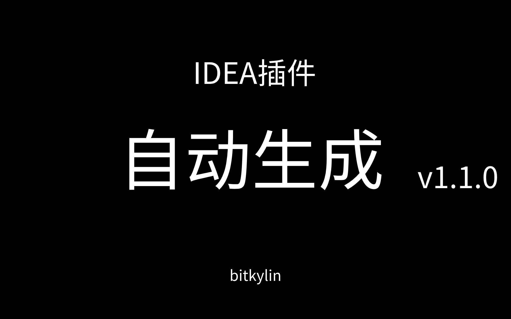 IntelliJ IDEA插件-Swagger注解Protostuff注解一键生成