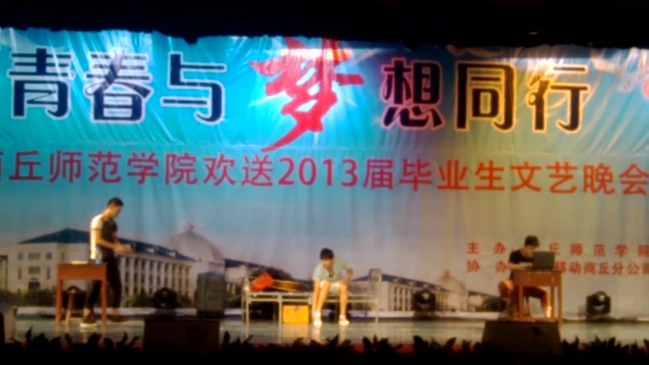 小品《与青春有关的日子》大学生毕业晚会