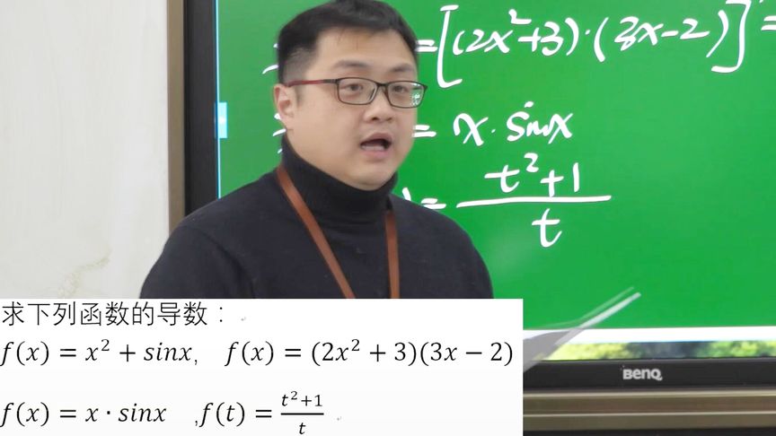 高中数学——导数——求四个简单函数的导数