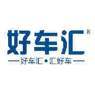 深圳好车汇