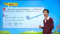 课时68.杠杆机械效率的计算