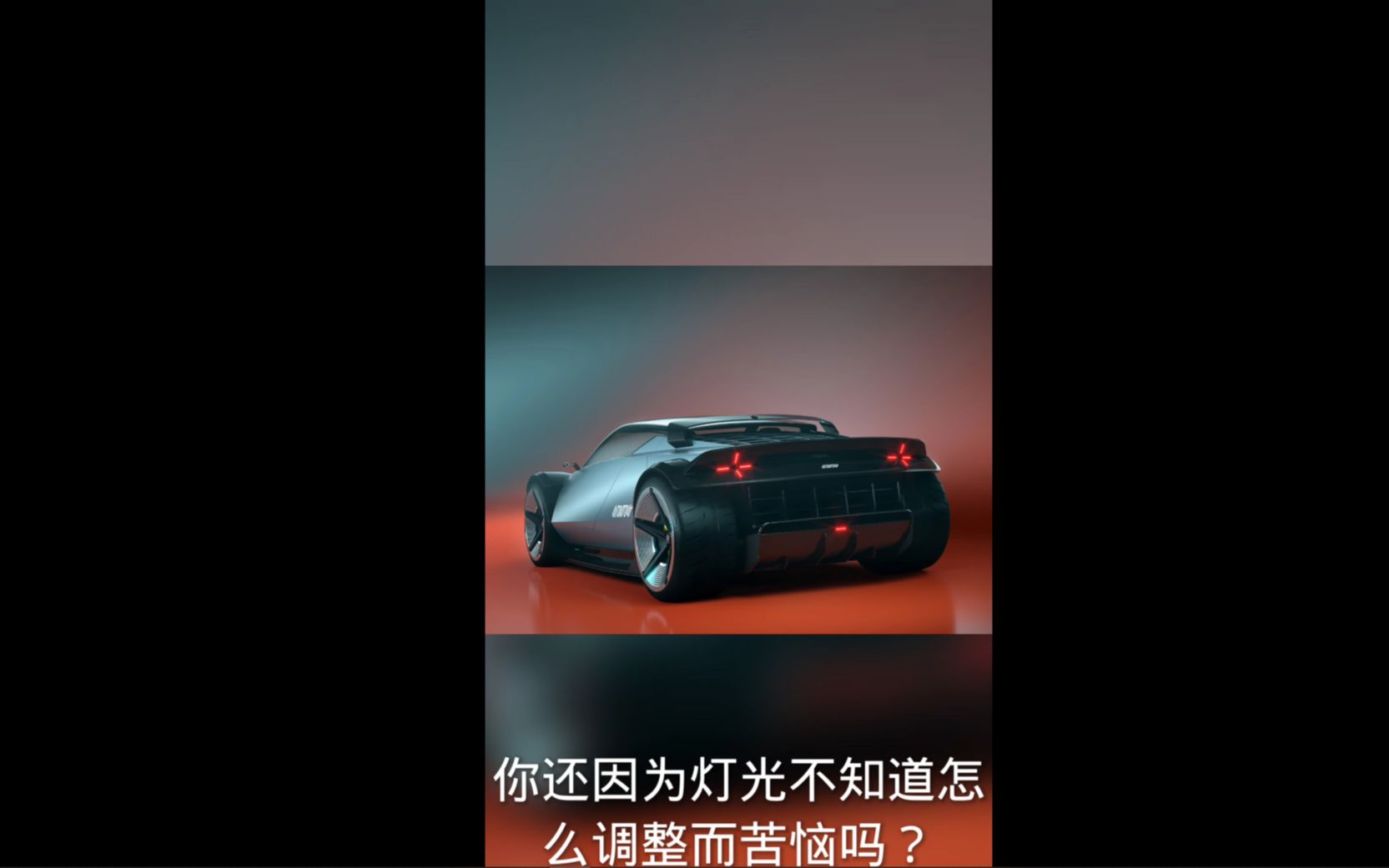 你还因为不知道C4D灯光怎么调整而苦恼吗?C4D零基础入门案例教程 ...