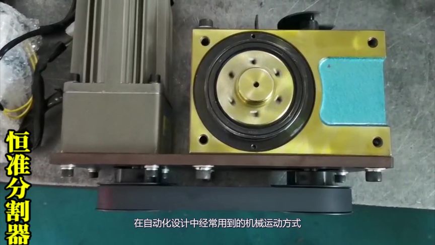 凸轮分割器的控制是通过PLC进行分割器的控制,