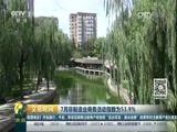 [交易时间]7月非制造业商务活动指数为53.9%