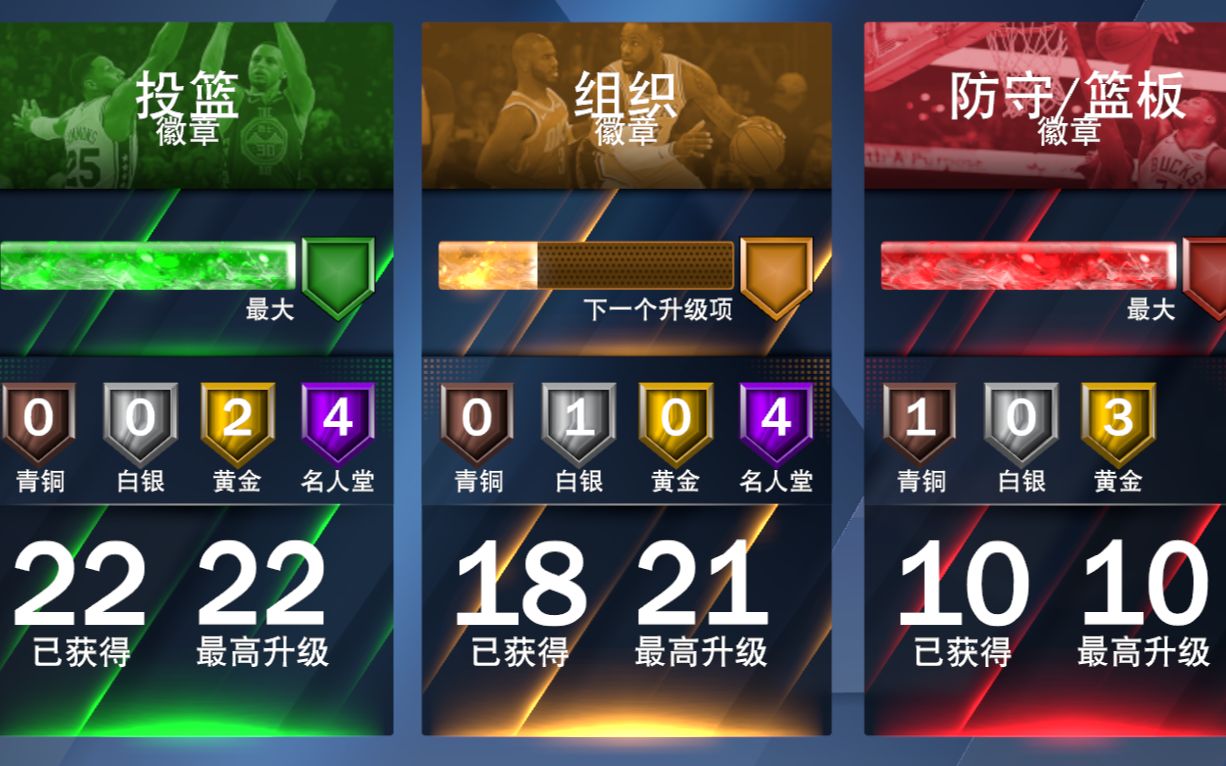 NBA2K最新刷金币全徽章方法