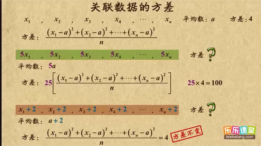 【数据的分析】 06 关联数据的方差