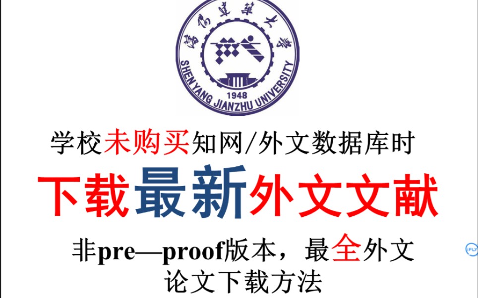 ...学校未购买数据库,进入登录web of science,一次搞定所有英文论文。