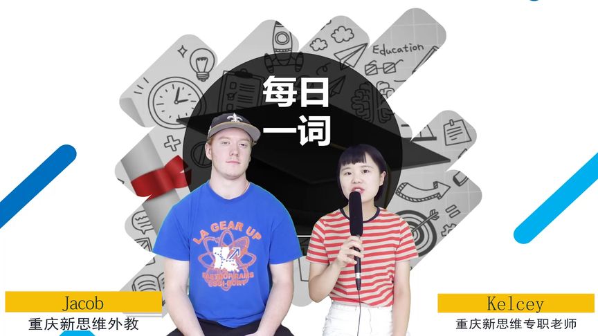 【每日一词】第704期 tidy 整洁的