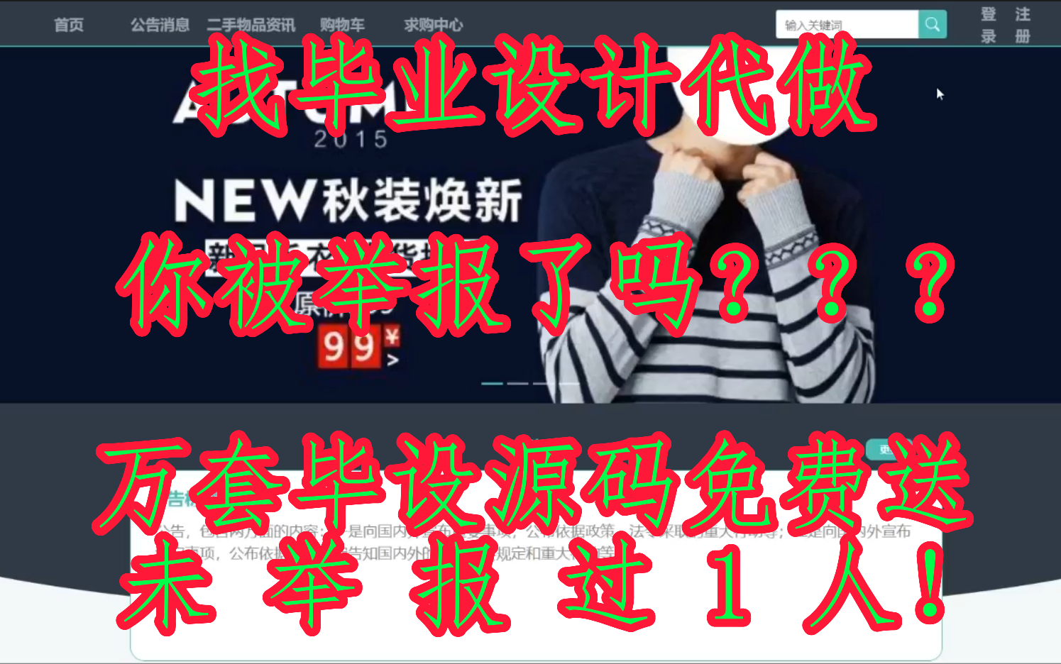 【赠送视频源码】spring boot湖南电气技术学院二手交易平台[计算机...