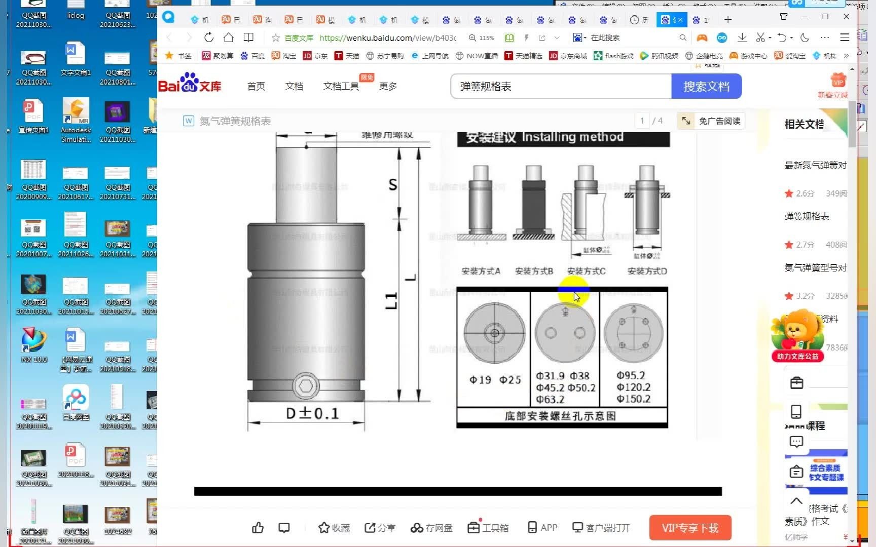 UG模具设计之氮气弹簧结构2