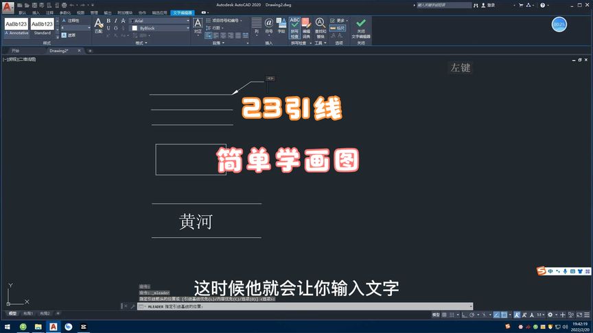 23CAD中引线的用法