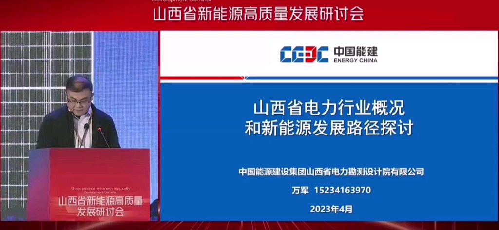 山西省电力行业概况和新能源发展路径探讨