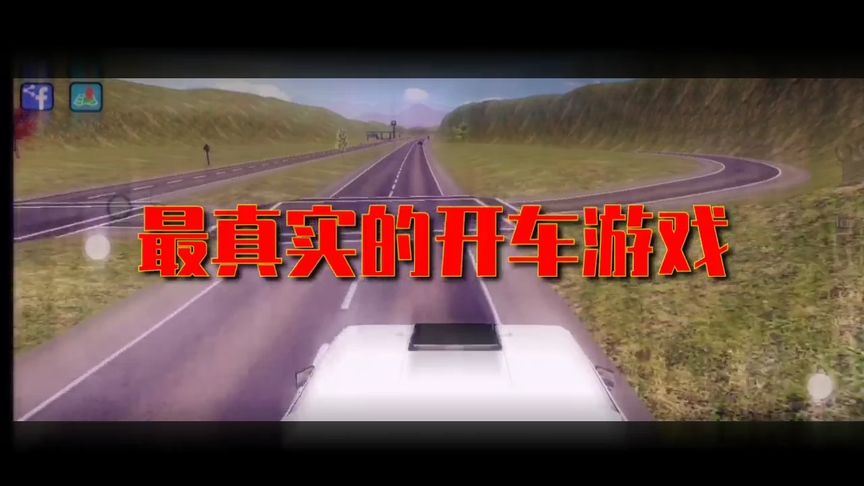 (手游推荐)这个开车模拟器也太真实了吧 车坏了还要花钱修