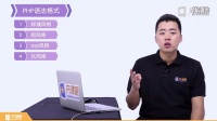 [开课吧]PHP程序设计(4)— PHP的语言格式