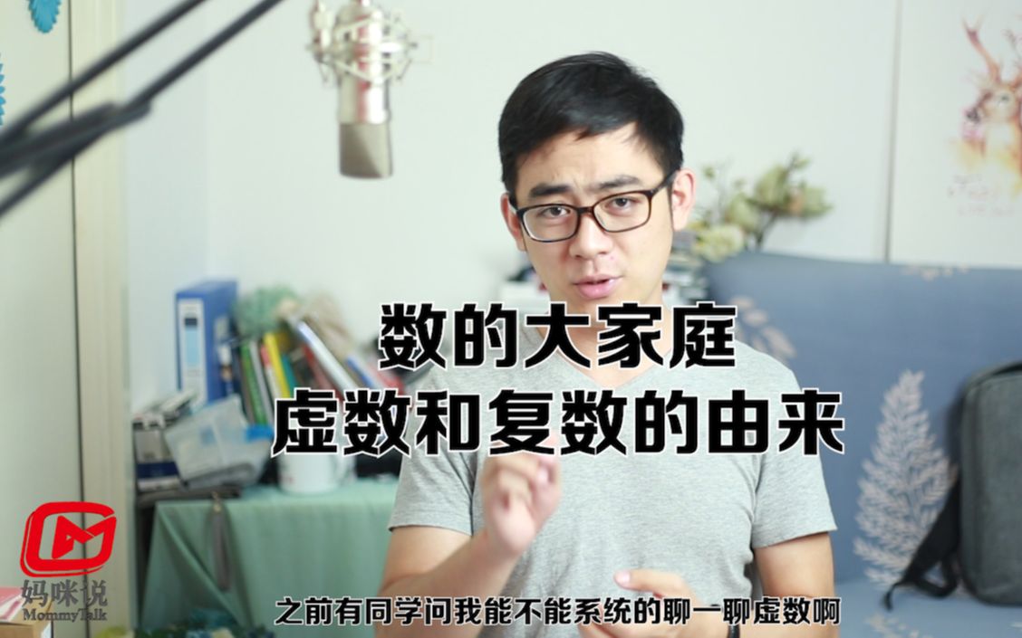 如何通俗的理解虚数和复数?虚数的几何意义又是啥?一次搞懂!
