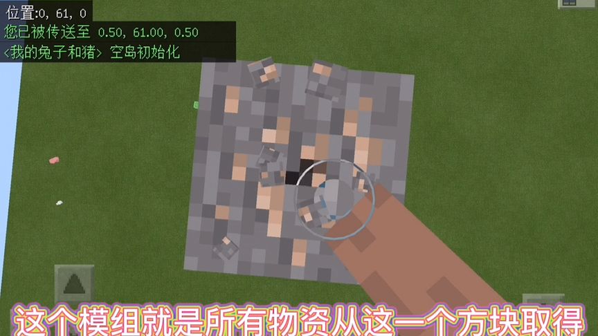 我的世界单方块生存1:无奈浪费好多矿石,原木没有,只有一个木板