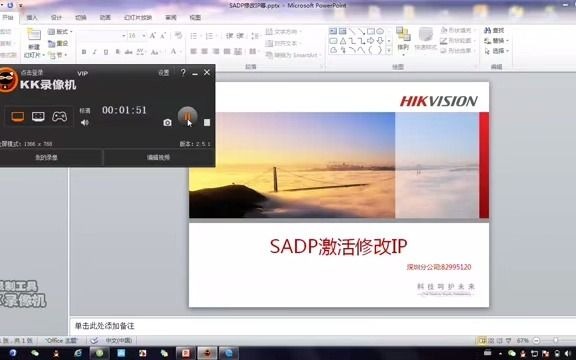 01-SADP激活及修改IP