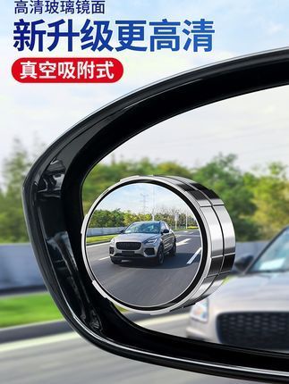 倒车辅助小圆镜,可以看着轮子倒车,减少后视镜盲区 避免刮蹭。#倒车...