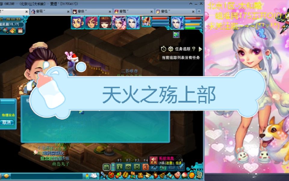 天火之殇上部副本讲解(储备金模式)