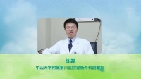 内痔怎么治好得快