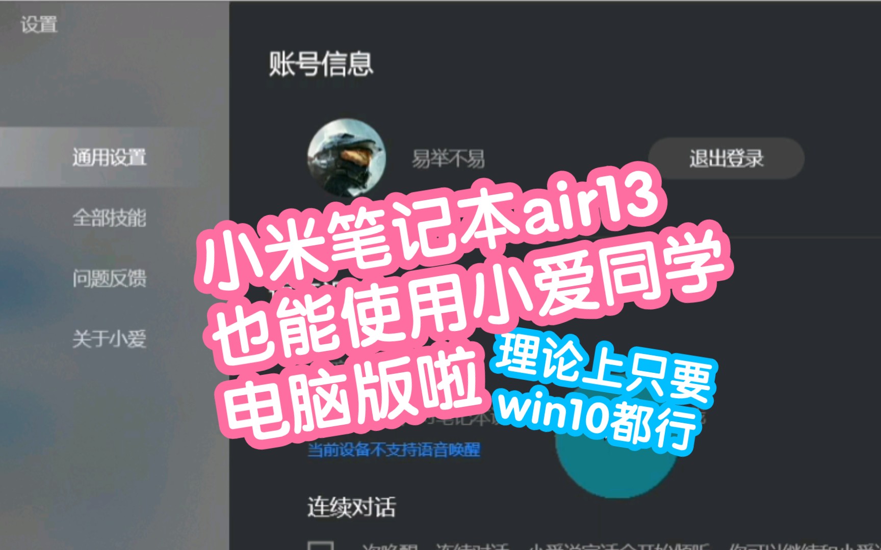 ...查天气,文件查找,打开应用,智能家居控制,调节屏幕亮度通通不在话下