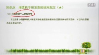 13、增值税专用发票的使用规定