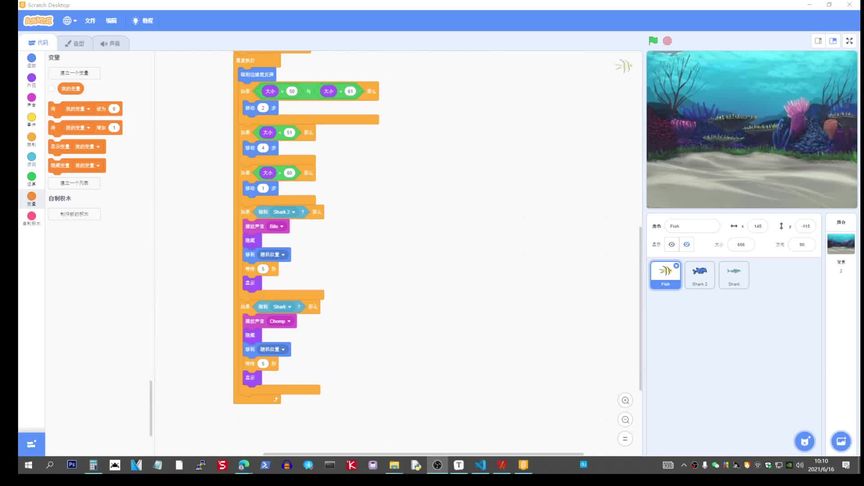 编写大鱼吃小鱼升级版的计分系统#少儿编程 #scratch #编程入门