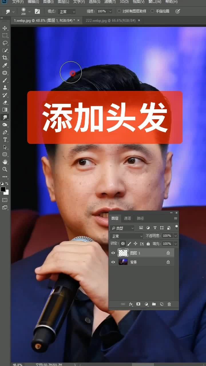 ps给人物添加头发#在线P图#在线修图