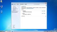 Win7如何关闭休眠