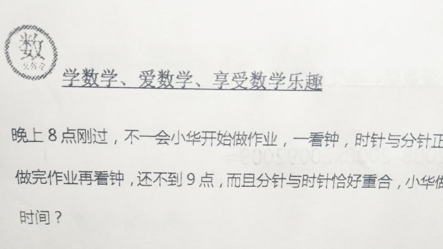 钟面行程问题,表格法与度数法两种解法,学霸应该都会掌握