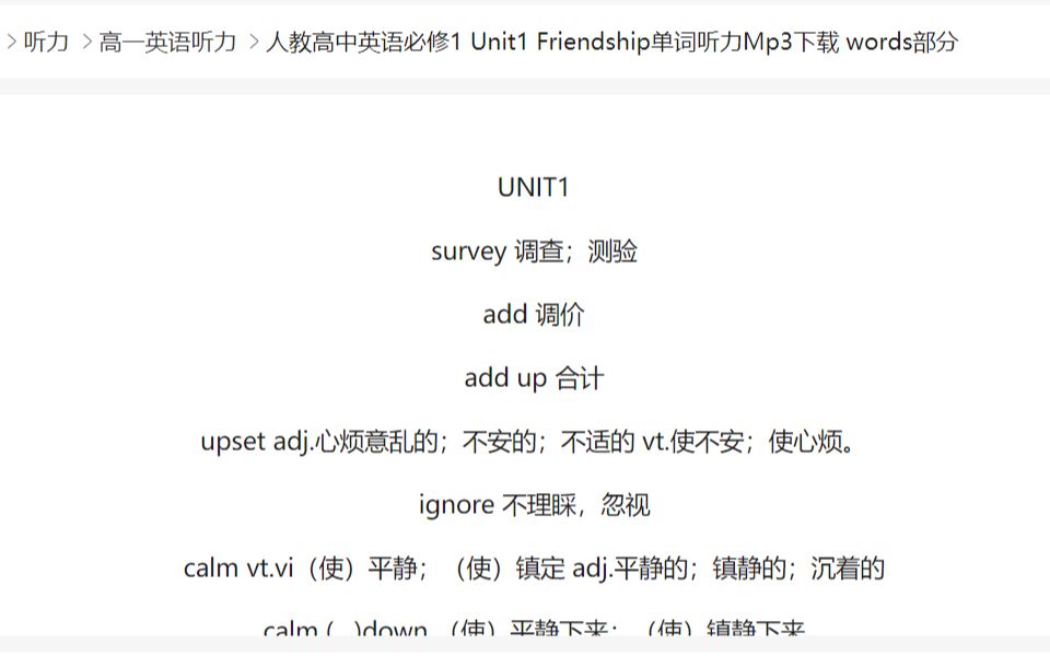 英语必修二第一单元单词录音(book2 u1)