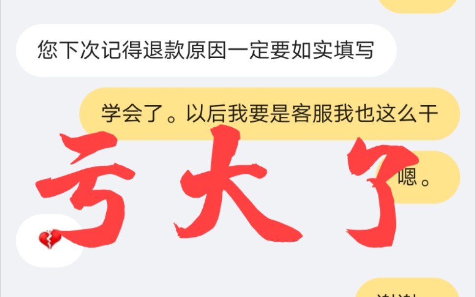 退款原因竟有这么大作用