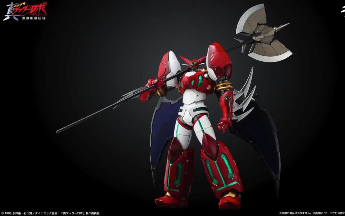 千值练 RIOBOT SHIN GETTER 1 真三一万能侠