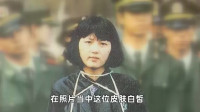 1991年的云南女死刑犯,年仅20被枪决,临刑前奇怪要求有何深意?
