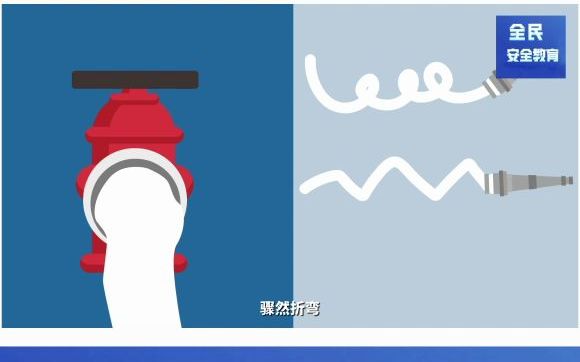 消防水带使用方法