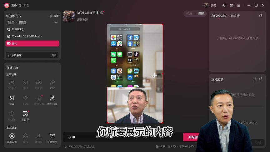 手机投屏不上直播间解决办法,苹果手机投屏到直播伴侣的操作方法