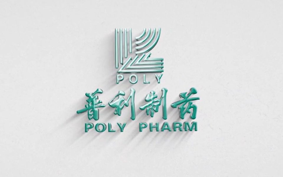 ...制药300630_专业从事化学药物制剂研发、生产和销售的高新技术企业