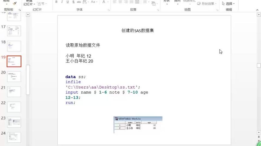 编程1 13读取原始txt文件数据